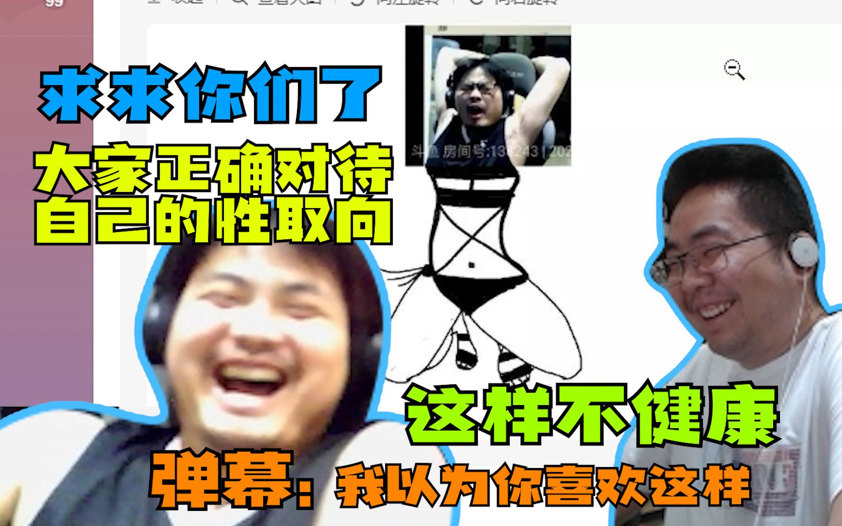 凯哥看到鱼吧自己的比基尼泳装照一时间不能自已 强烈呼吁大家正确...