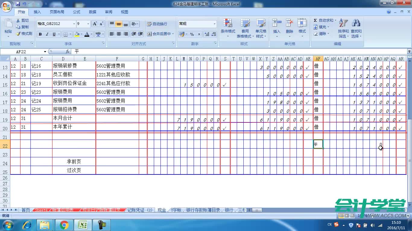 交房产税会计分录_房产税土地税会计分录_房产税税务筹划