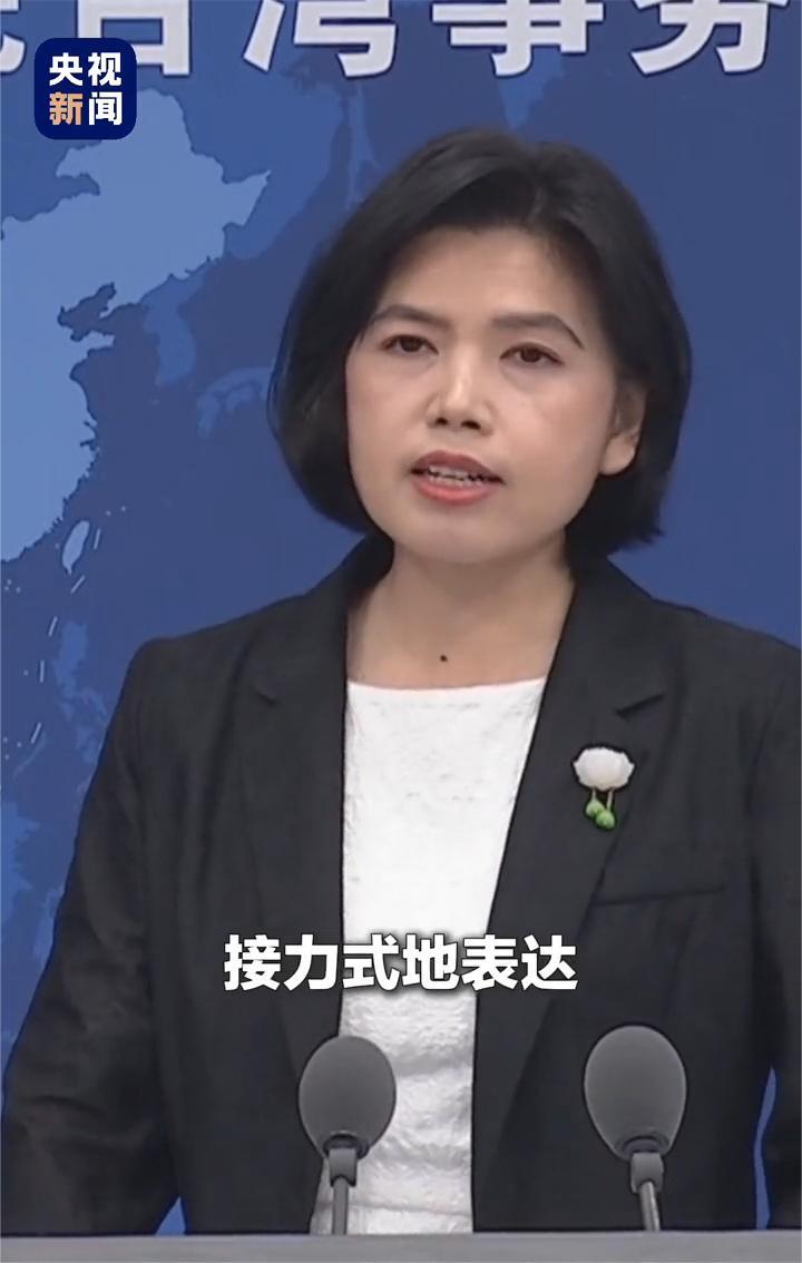 国台办发言人回应台湾艺人转发央视新闻海报
