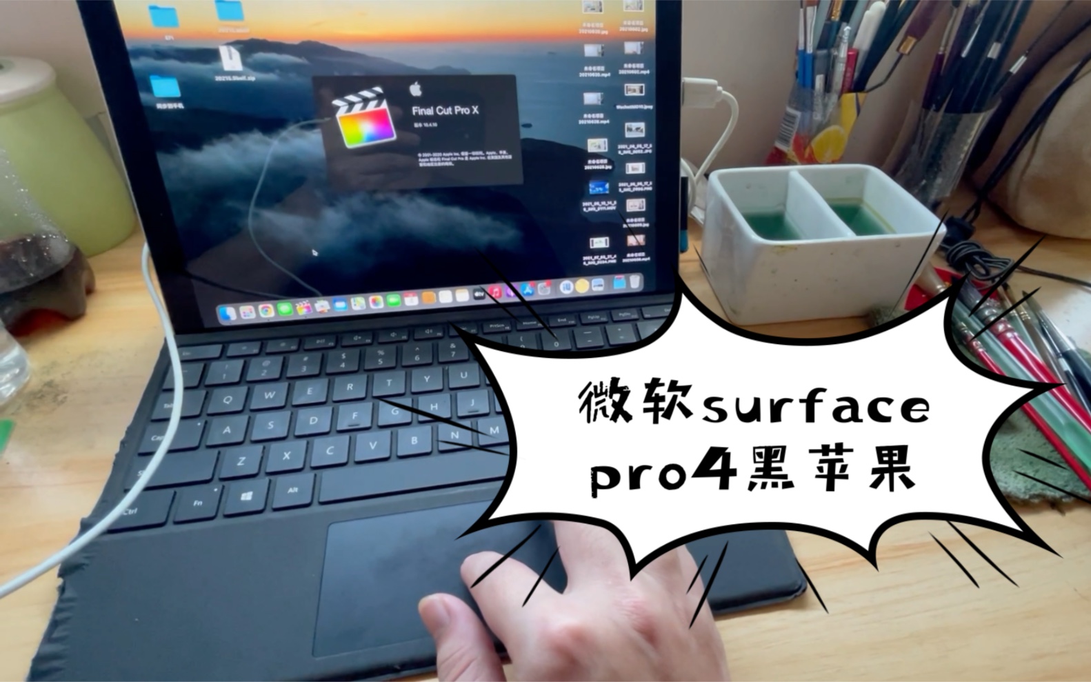 微软surface pro4黑苹果体验macOS Big Sur你的下一台平板何必是平板