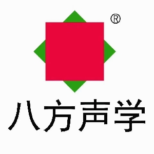八方声学 