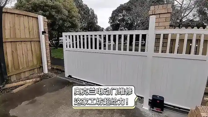奥克兰电动门维修,这家工坊超给力!