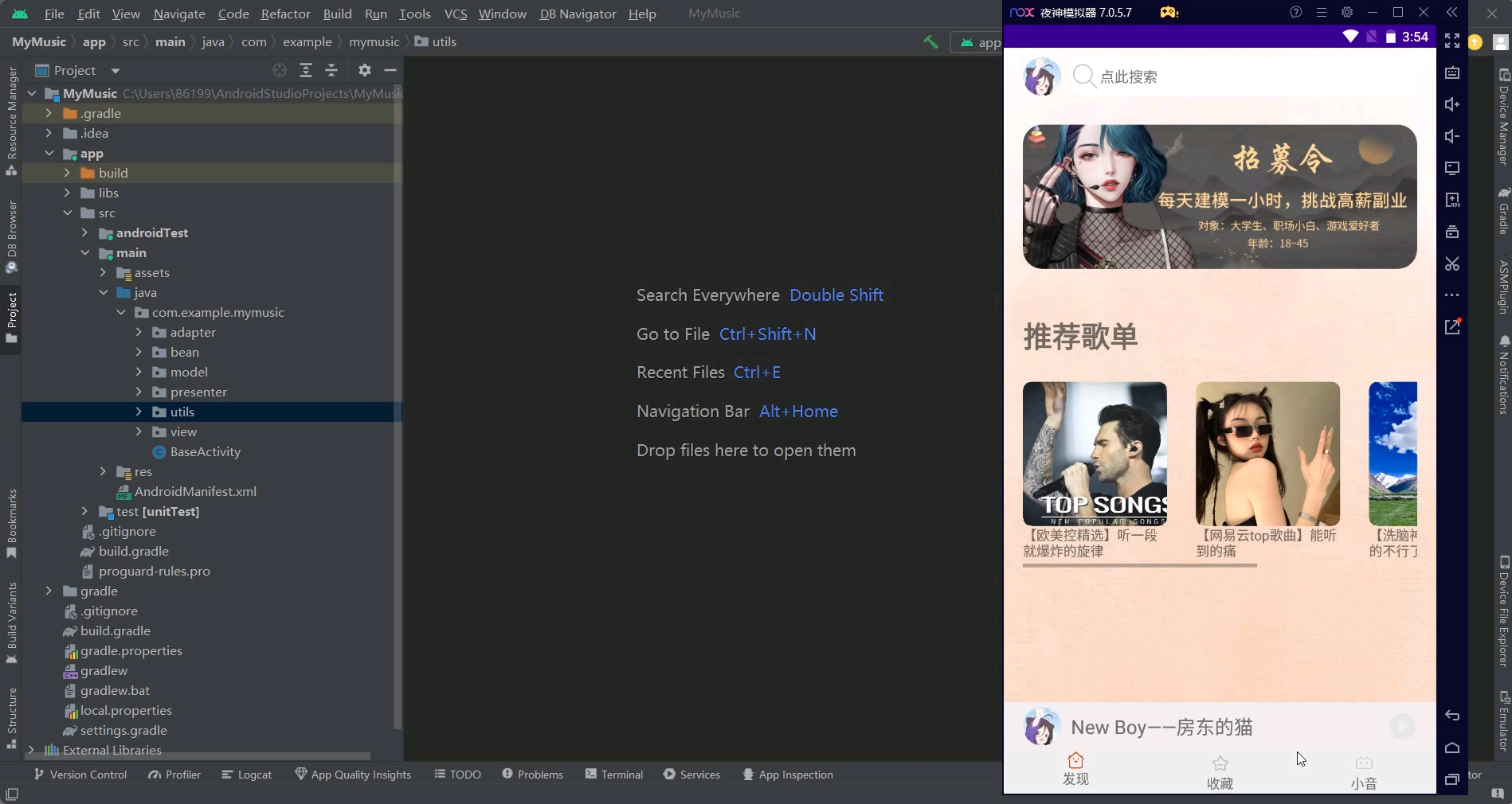 安卓毕设项目—简易的音乐播放器app实现