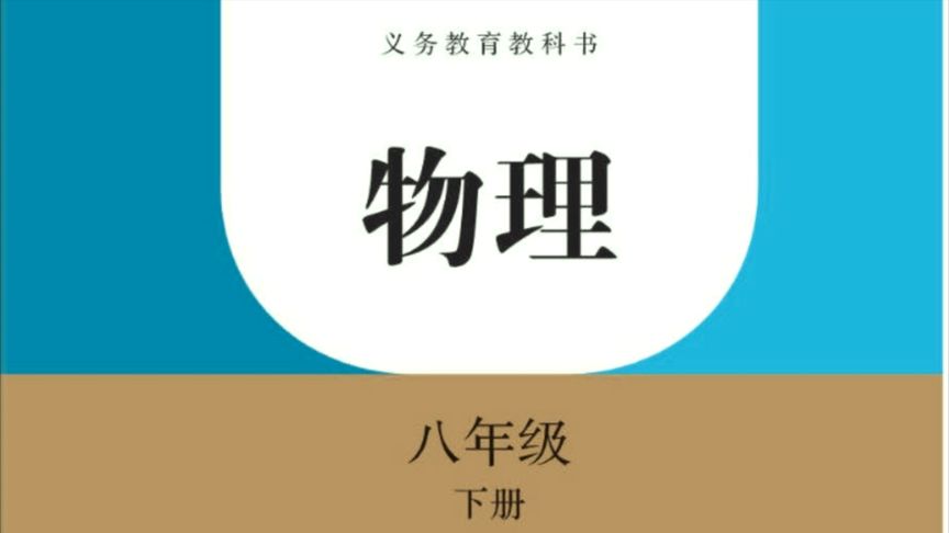 机械能—动能、势能、机械能及其转化知识点1