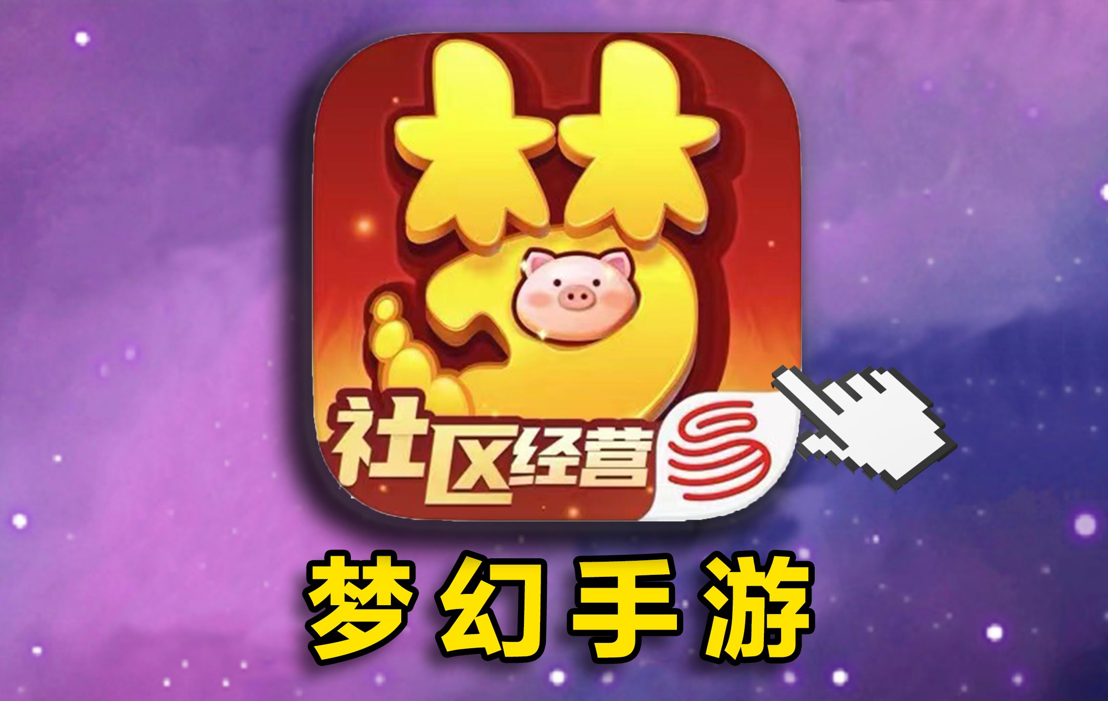 ⚡69 VS 89⚡挑战爆氪通关【梦幻西游】!第二季#2_哔哩哔哩bilibili_...