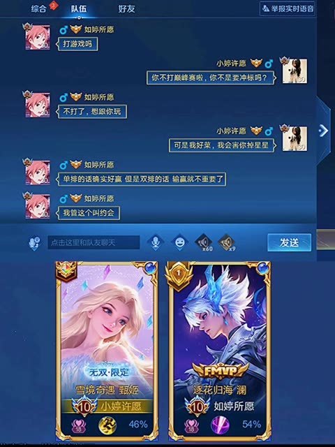 双排的话,我管这个叫约会