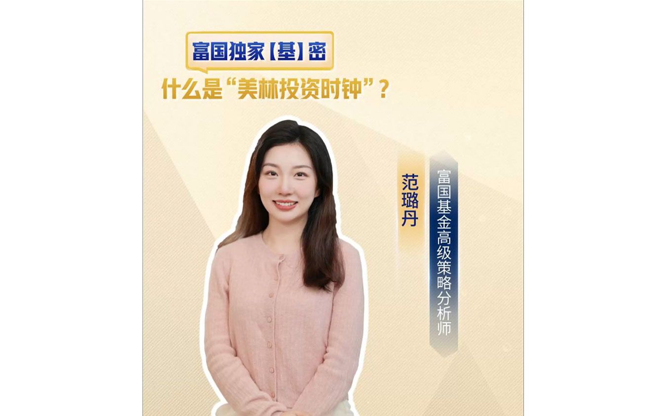 ߏ�什么是“美林投资时钟”?