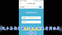 没有电脑如何设置路由器，其实手机操作也很方便