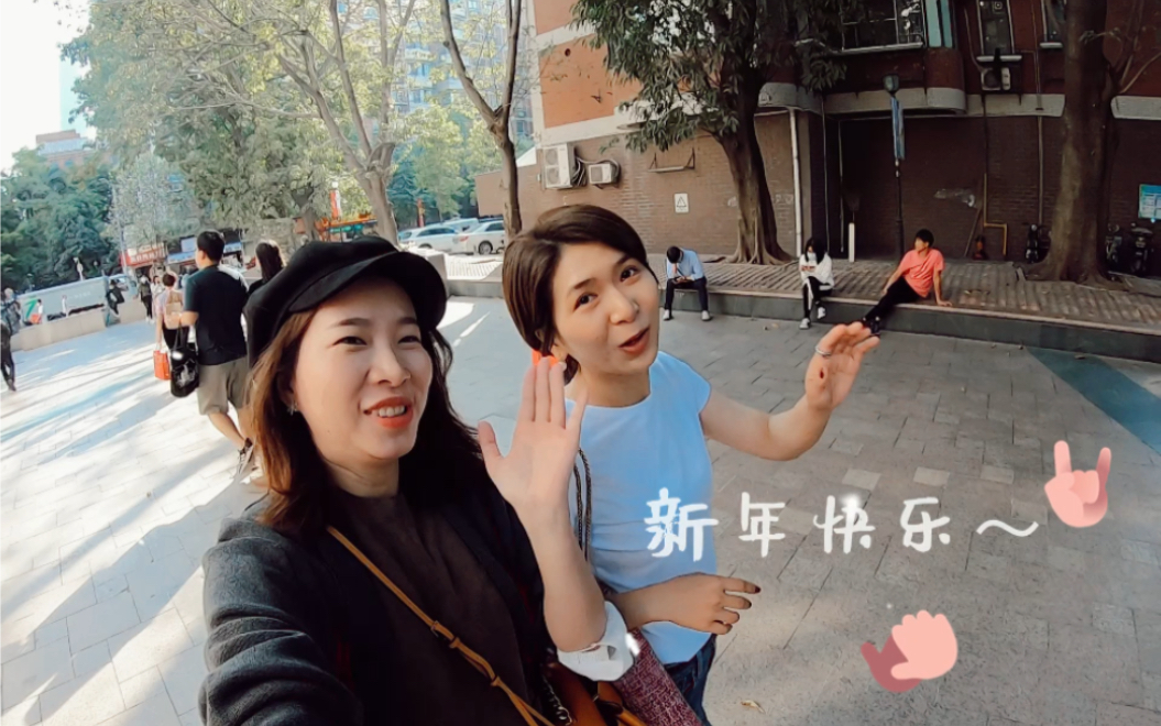 2021春节假期第一天,花街走起?