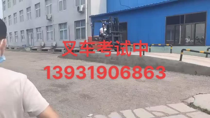 叉车实操考试现场!