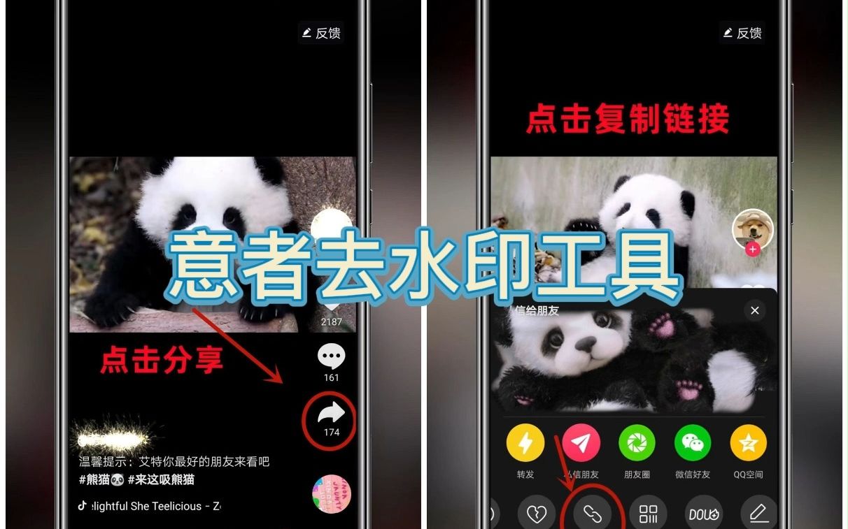 (1)抖音保存的视频怎么去水印,微信小程序:意者去水印工具