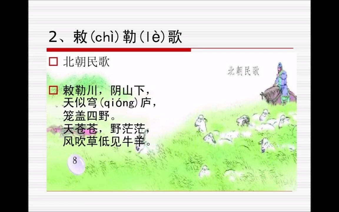 小学生必背古诗70首 朗读