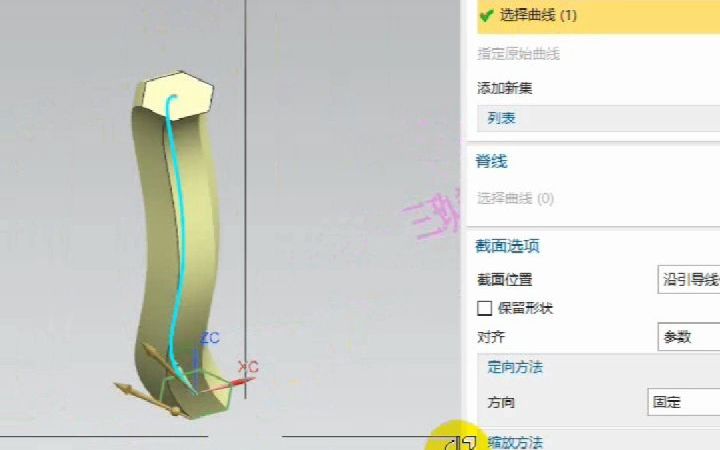 UG扫掠保留形状解说,一起来学习吧!