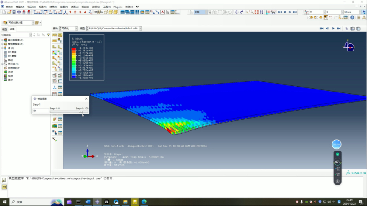 ABAQUS:夹芯结构复合材料冲击、爆炸荷载动态响应的模拟,考虑粘结力