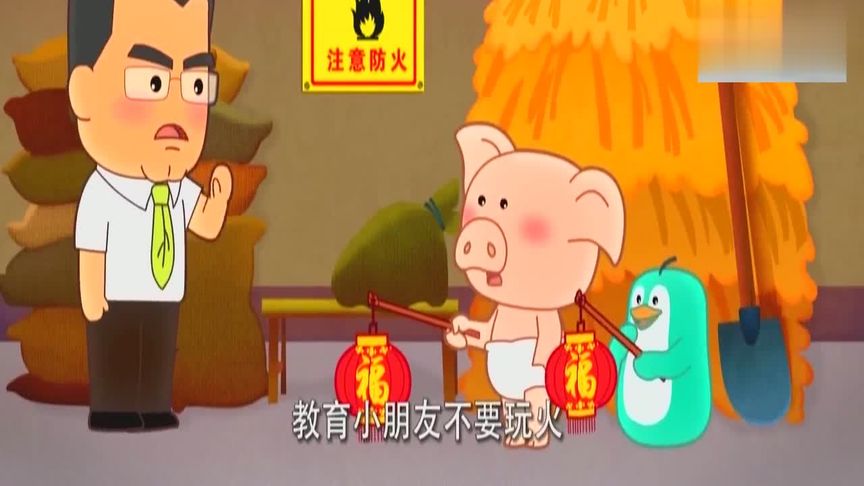 可可小爱,过节防火防盗意识不能少,小朋友要注意用电安全!