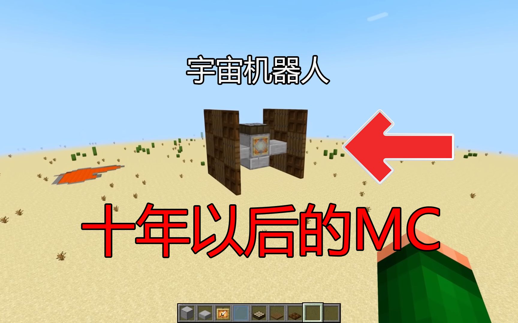 我的世界:老玩家才懂的建筑!保证你没见过!