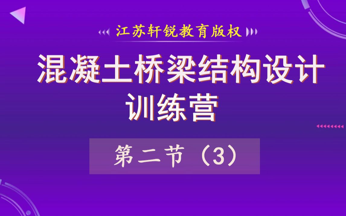 混凝土桥梁结构耐久性状况评定依据(桥梁博士 桥梁方案师 钢桥 路桥...