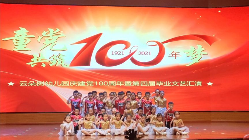 7岁女儿幼儿园毕业典礼,表演节目《少年》,给孩子们的成长纪念