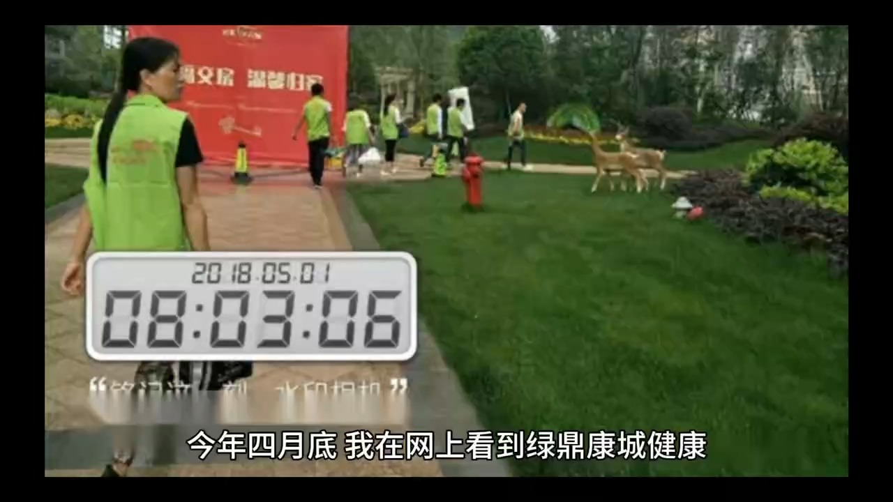男性调理壮阳补肾骗局再现,反复套路购买绿鼎康城健康产业发展(江西)...
