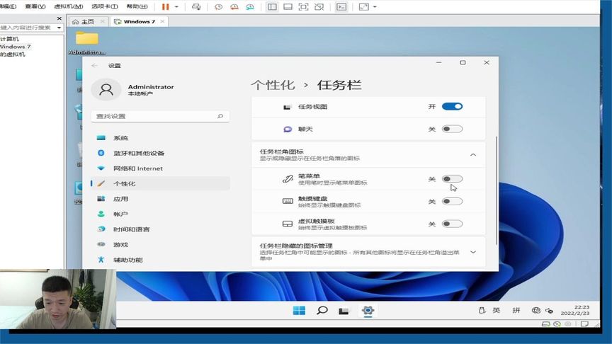 WIN11任务栏 图标 激活查看 简单说明