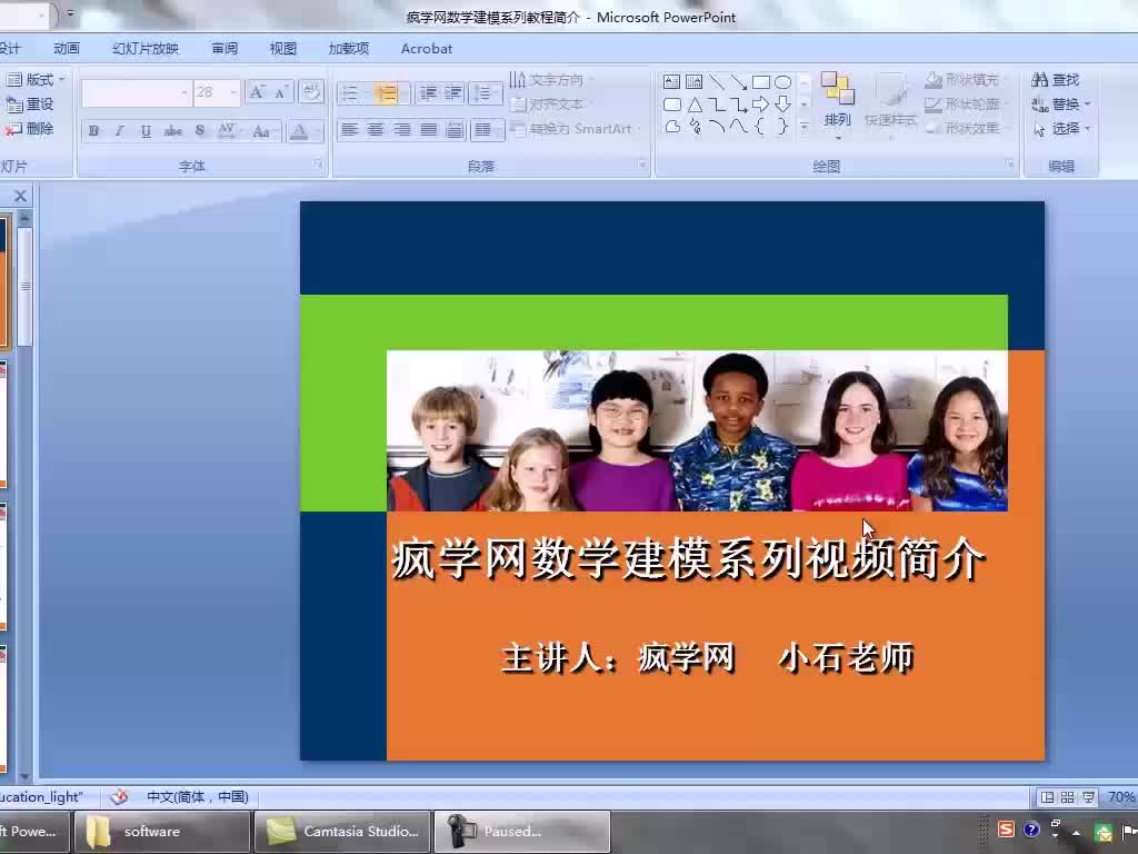 【数学建模】数学建模应用(小石老师)13讲