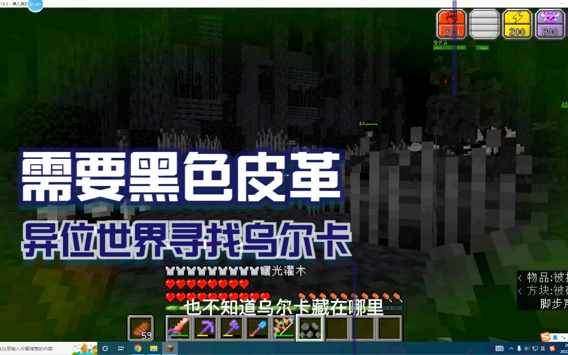 我的世界虚无世界375:为了合成暗影剑,我到异位世界寻找乌尔卡_单机...