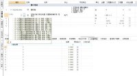 广联达计价软件GBQ4.0新增功能2281_修改子目编码为其他子目后不...