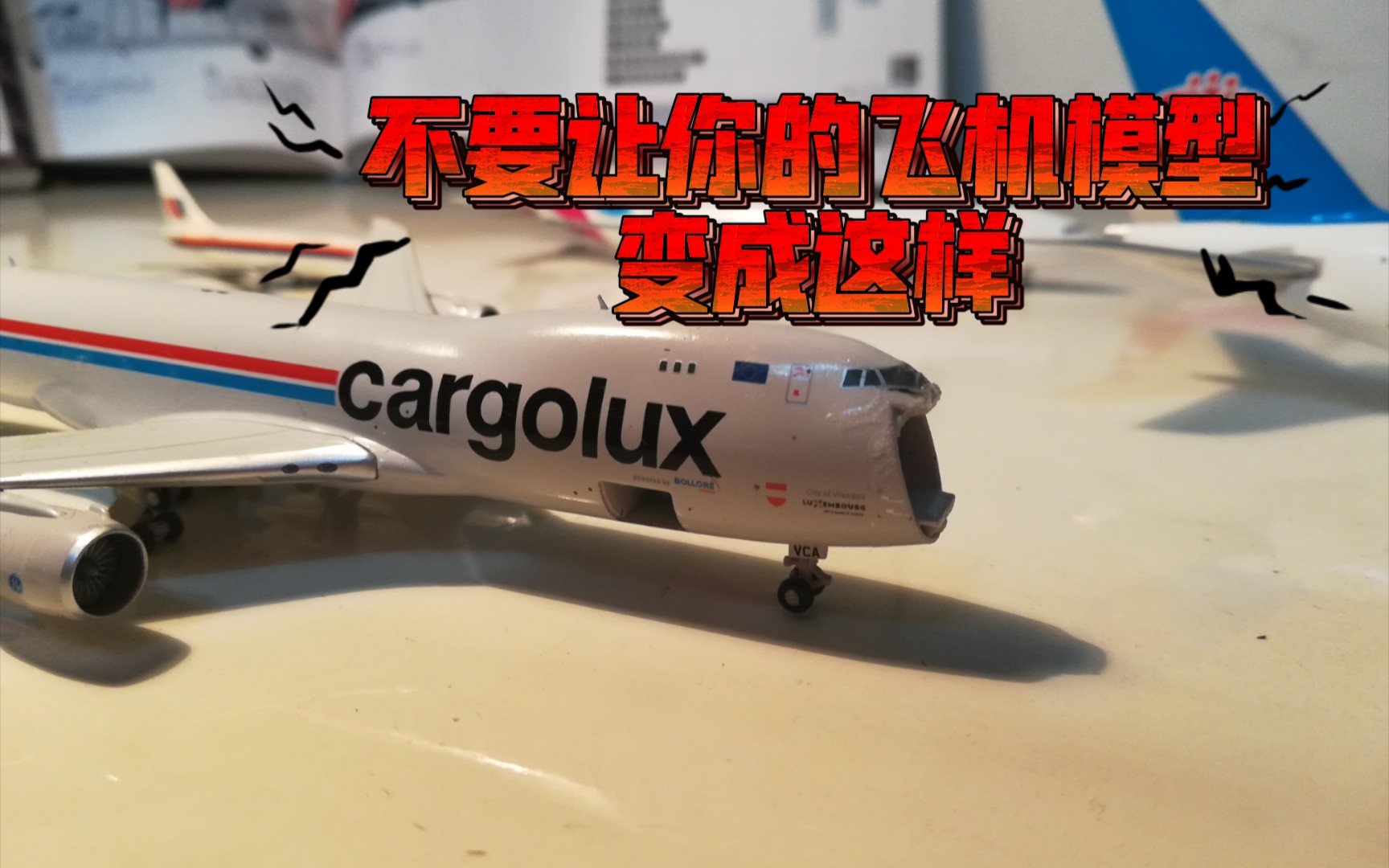 飞机模型保养手册——日常保养【飞机模型保养】