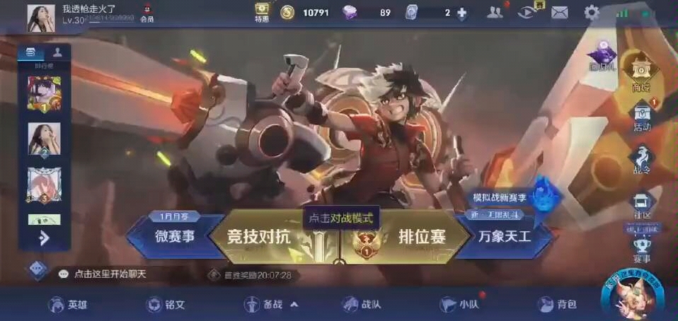 王者荣耀实力代打,不想努力的看个性签名哦