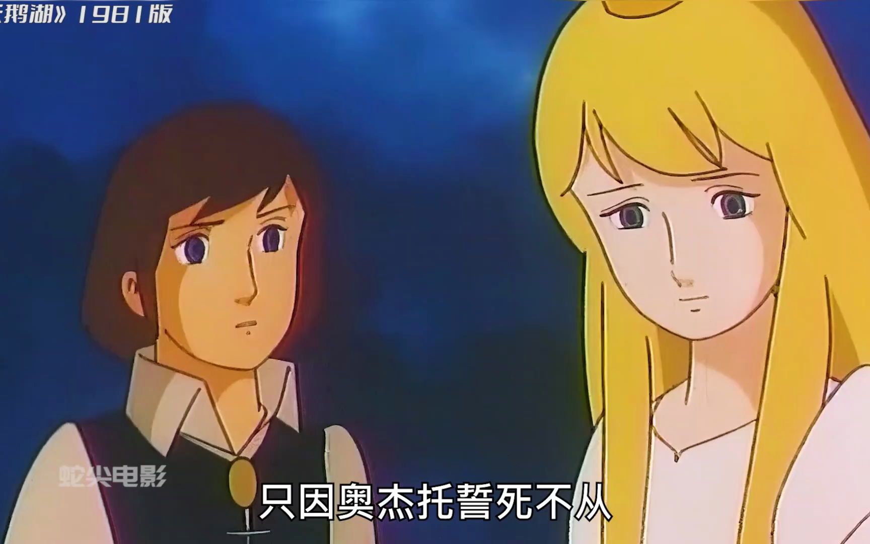 国内重播次数最多的日本动画,名留影史的经典《天鹅湖》,怀旧