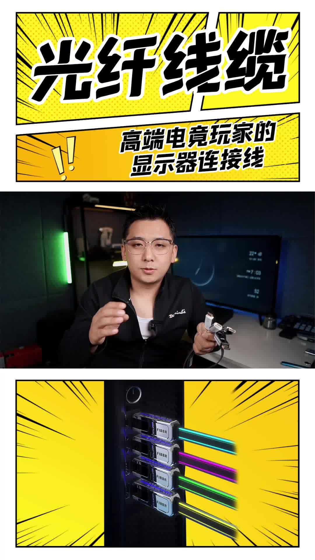 光纤dp显示器连接线,支持4k144hz和8k60hz,高端玩家的好选择.