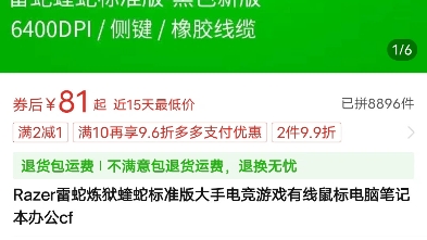 雷蛇蝰蛇标准版,值得买吗