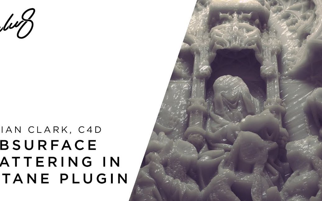 【C4D教程】如何制作次表面散射材质