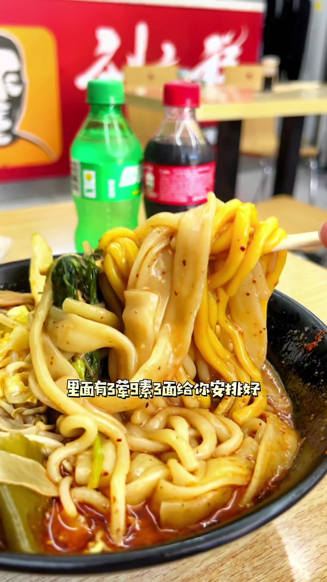 刘文祥麻辣烫,11.8一碗,两份可以分两次,味道很好,可以冲啦!#麻辣烫 #...