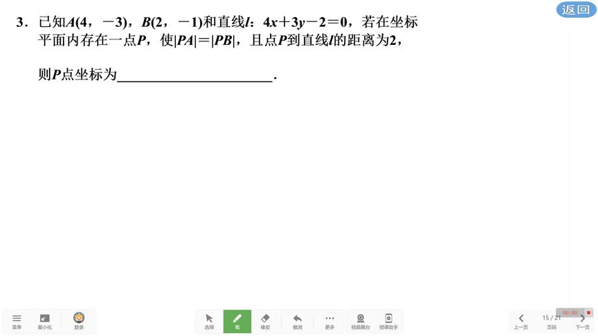 高中数学直线与圆:中垂线性质