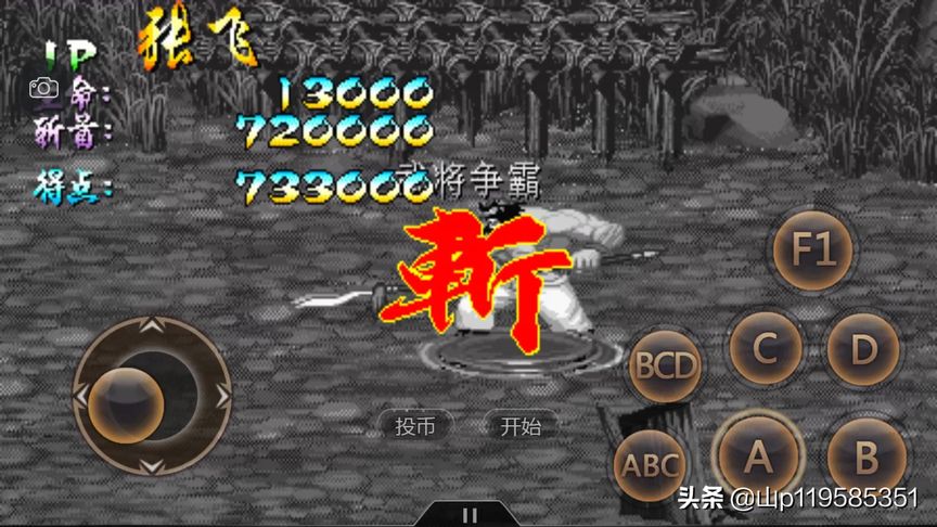 三国战记武将曹操模拟器手游