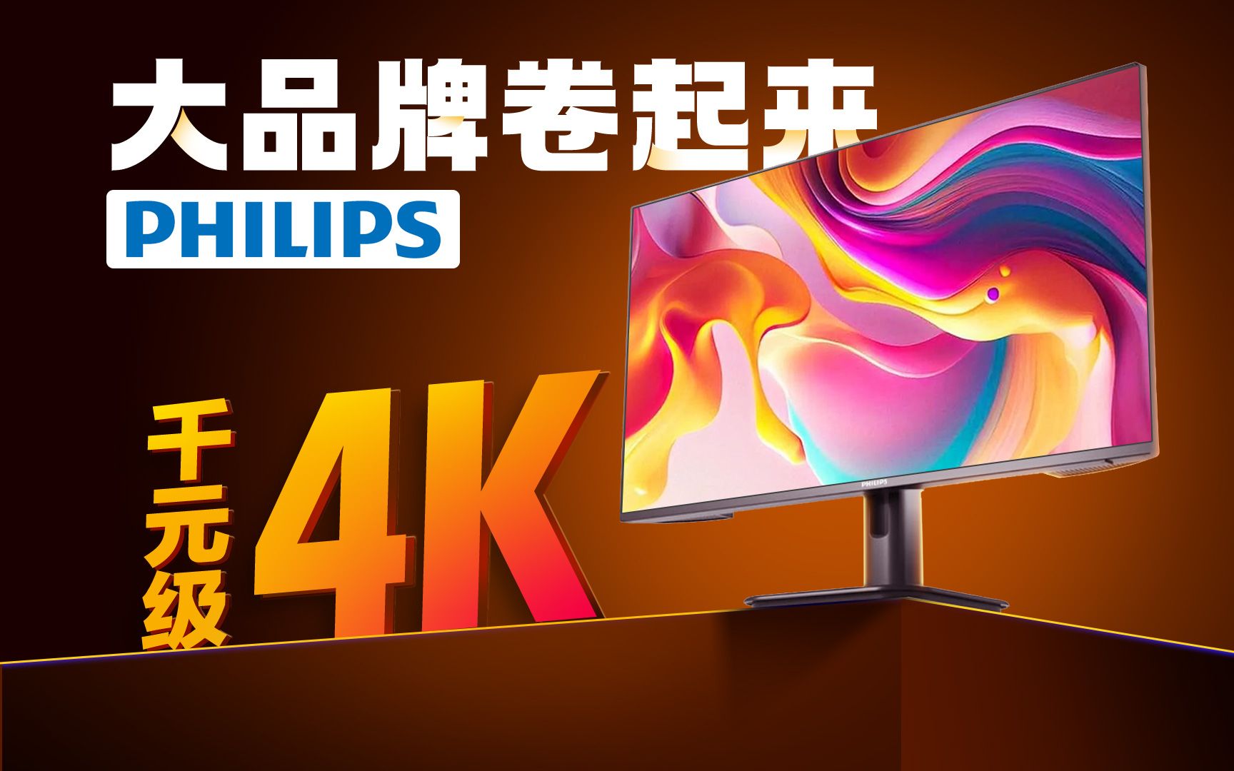 【双11 才够卷】千元级4K 10bit HDR400 色准1.21设计办公显示器 ...