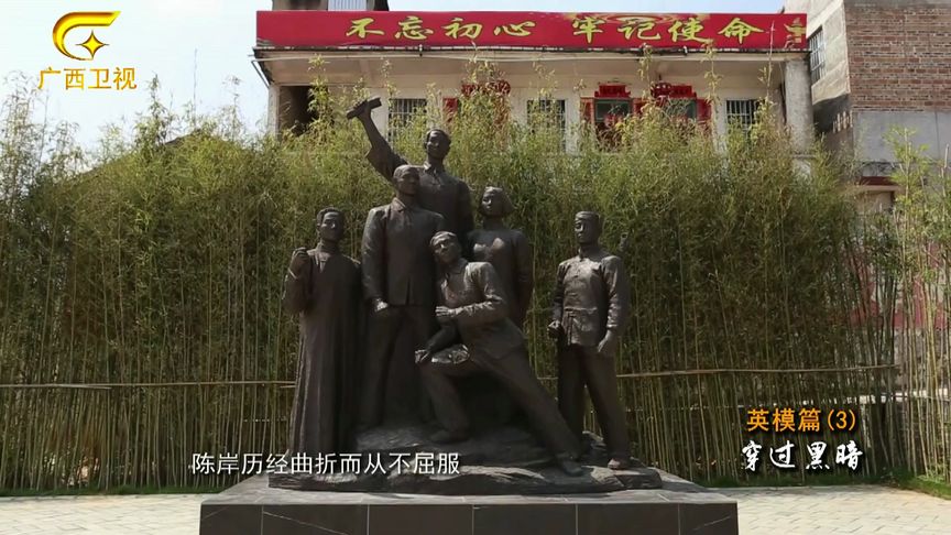 一次会议,被破坏近5年的广西省一级党组织终于重获新生