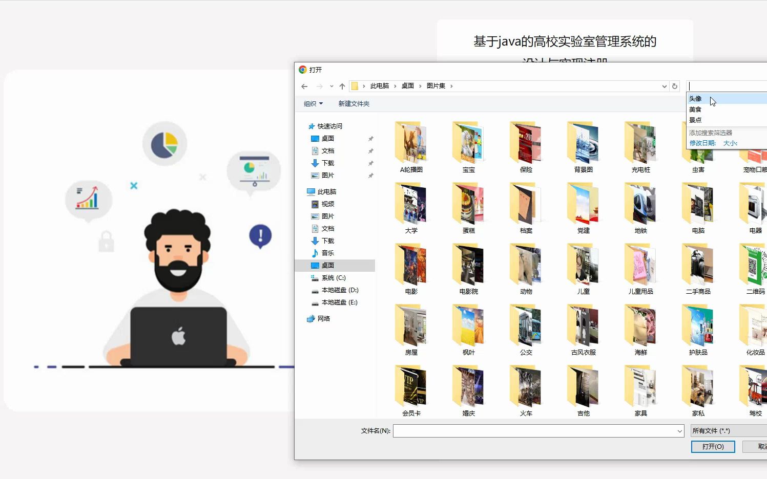 springboot基于java的高校实验室管理系统的设计与实现