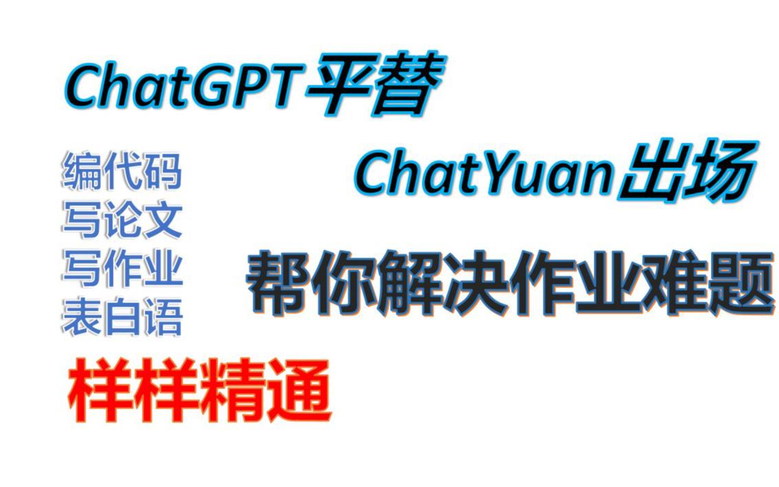 ...平替 帮你写作业的AI不看一下?无需部署 Paddle AI Studio网页端体验版