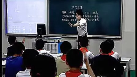 《确定位置》2——新课程小学科学名师课堂实录