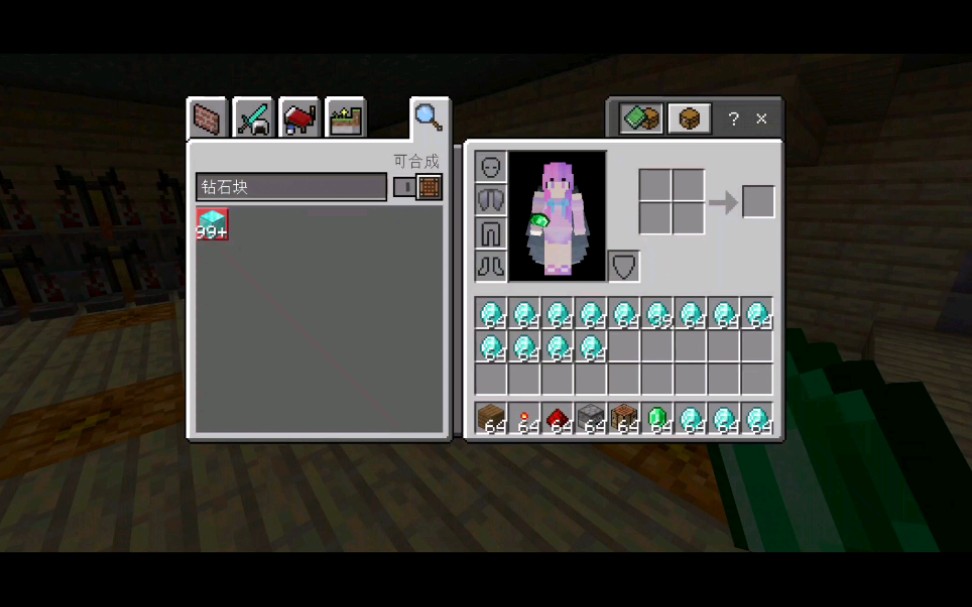 今天教大家怎么在我的世界基岩版里刷东西(不能合成的物品用这个...