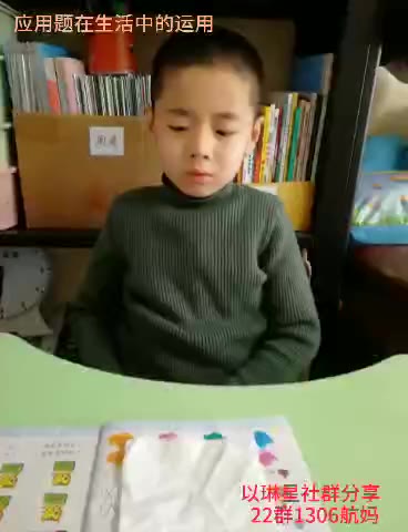 【应用题在生活中的应用】