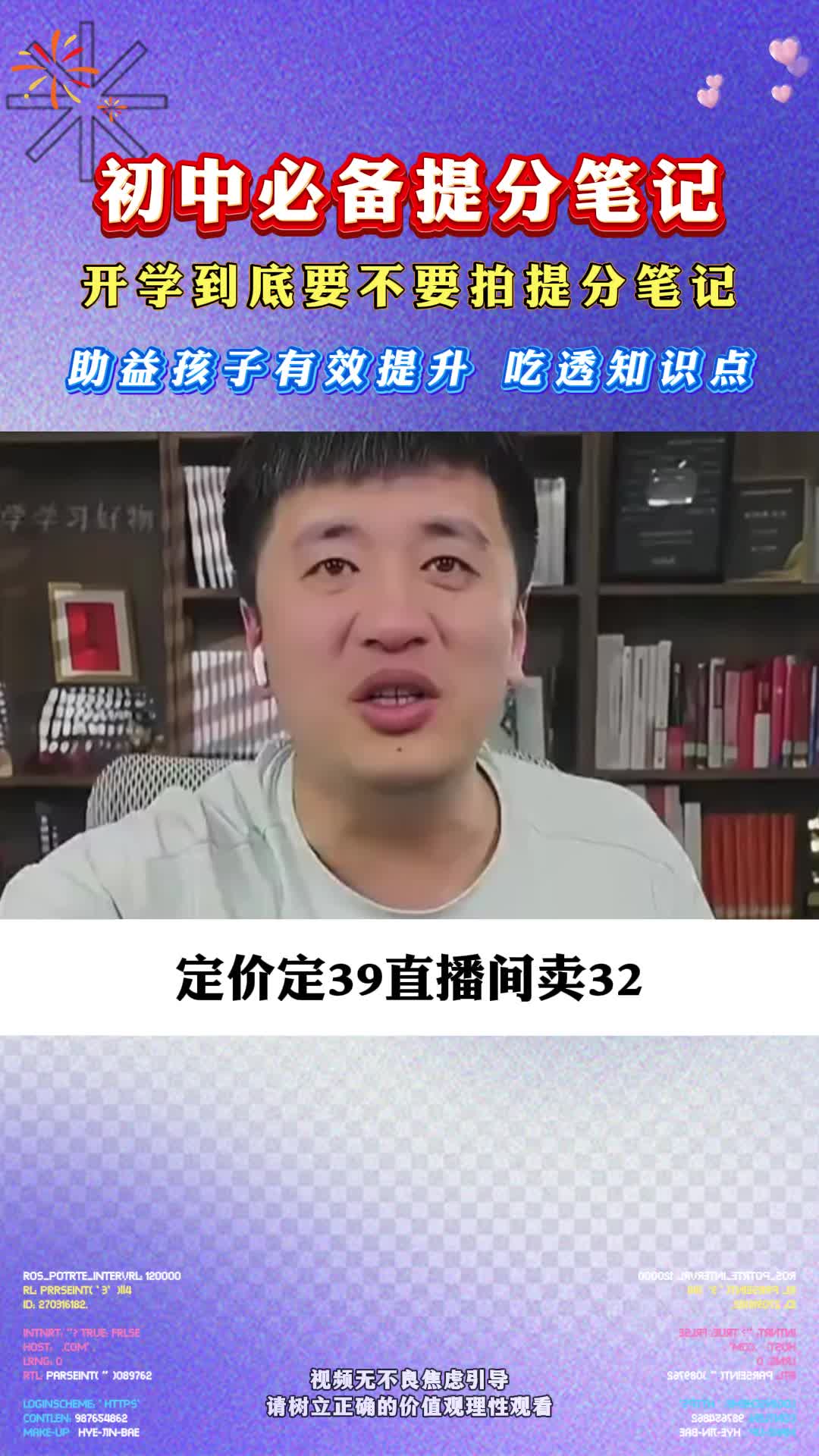初中提分笔记来啦!提分笔记可以当随堂笔记用,也会给孩子做归纳总结!...