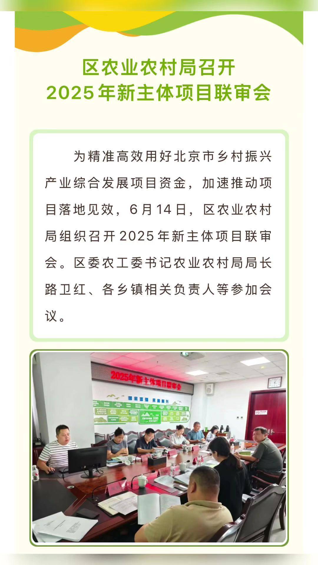 ...路卫红区农业农村局将持续完善项目推进工作机制,强化项目监督管理,...
