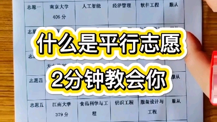志愿报考 一次投档原则,若一本不服从专业调剂有可能在本批次录取中...