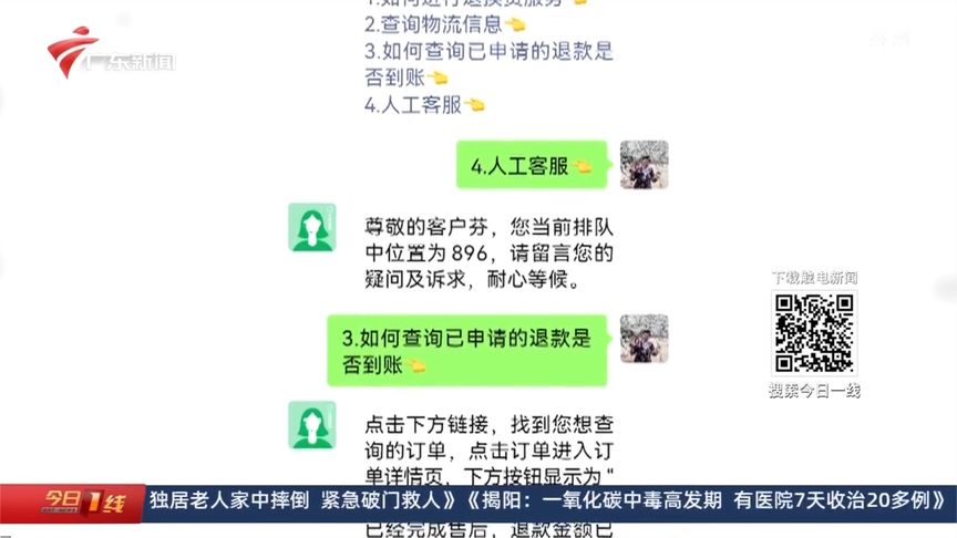 广州:购物订单无故消失?律师:小心网购陷阱