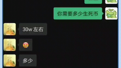 生死狙击出售生死币1:8500,以太0.55:1万,有大量信誉交易图,出售大量...