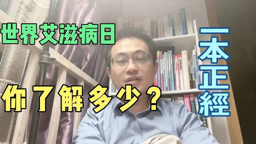 艾滋病是怎么传播的?怎么导致人死亡的?唾液和尿液也可以查hiv