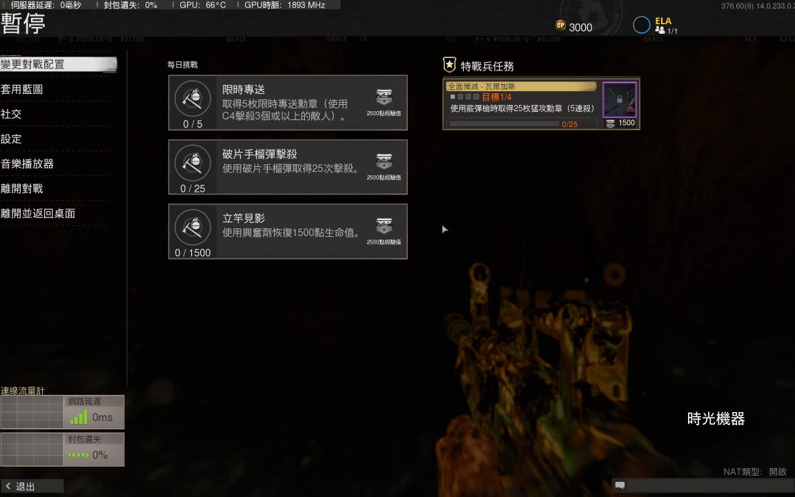 COD17僵尸模式挂通行证办法